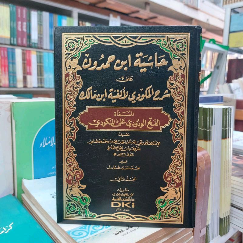 The Book Of hasyiah Ibn hamdun/Ibn hamdun/Ibn 2 Volumes/original Book ...