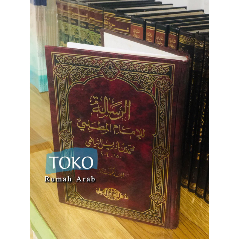 BOOK Ar Risalah Lil Imam Al Mathlabi Muhammad Bin Idris Asy-Syafii | AR ...