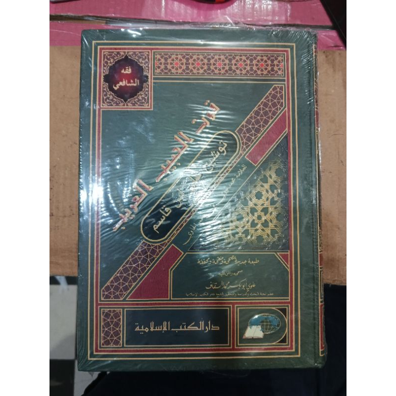 Tauseh Ibn qosim // Qutul Habib Ghorib - Darul Polar Islamiyah | Shopee ...