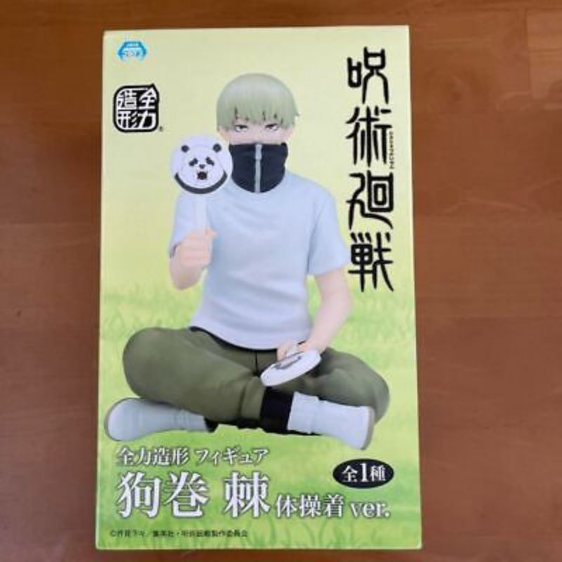 Inumaki Toge ver. Jujutsu Kaisen Uniform | Shopee Malaysia