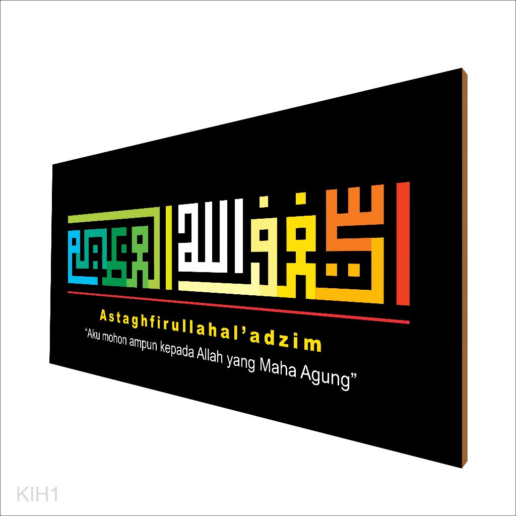 Istighfar calligraphy decoration for the living room astaghfirulloh ...