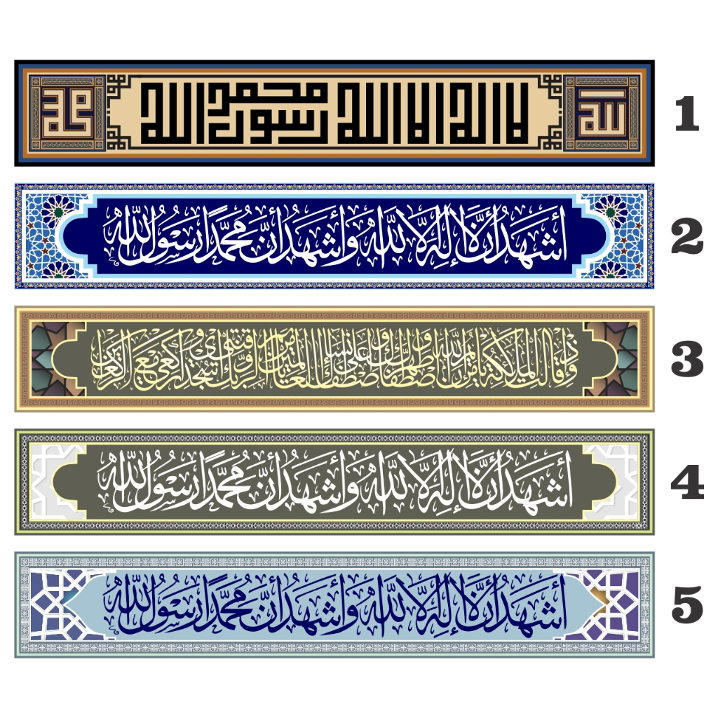 Calligraphy Sticker Package 25cm Height x 150cm Width - Calligraphy ...