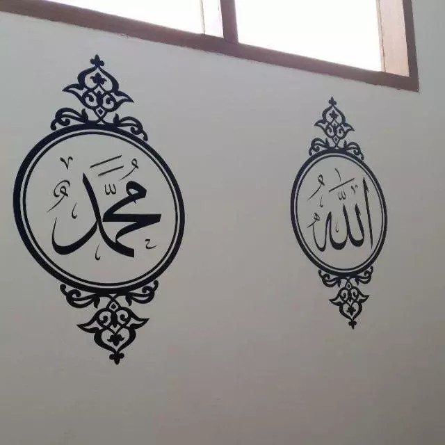 Allah & MUHAMMAD couple calligraphy Wall stickers (bonus stickers 1 ...