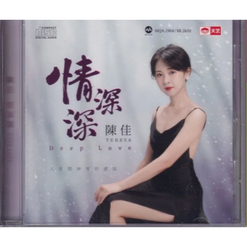 Chen JIA CD - DEEP LOVE DSD AUDIOPHILE IMPORTED | Shopee Malaysia