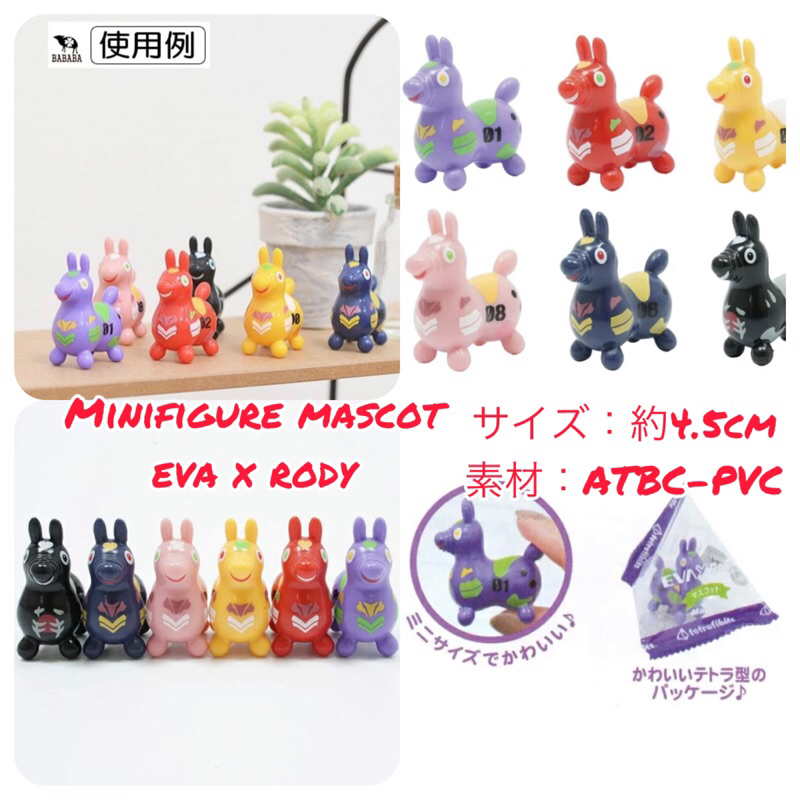 Eva x rody mascot mini figure, sesame street elmo imported from Japan ...