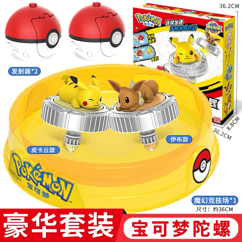 Beyblade pokemon gasing pikachu Toy beyblade pokemon charmender gasing ...