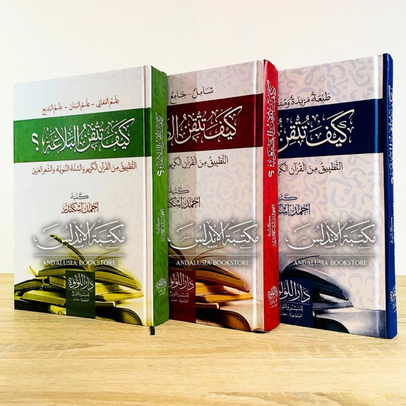 Complete Package of Arabic Language Science 3 Kitab Nahwu Sorof Balagoh ...