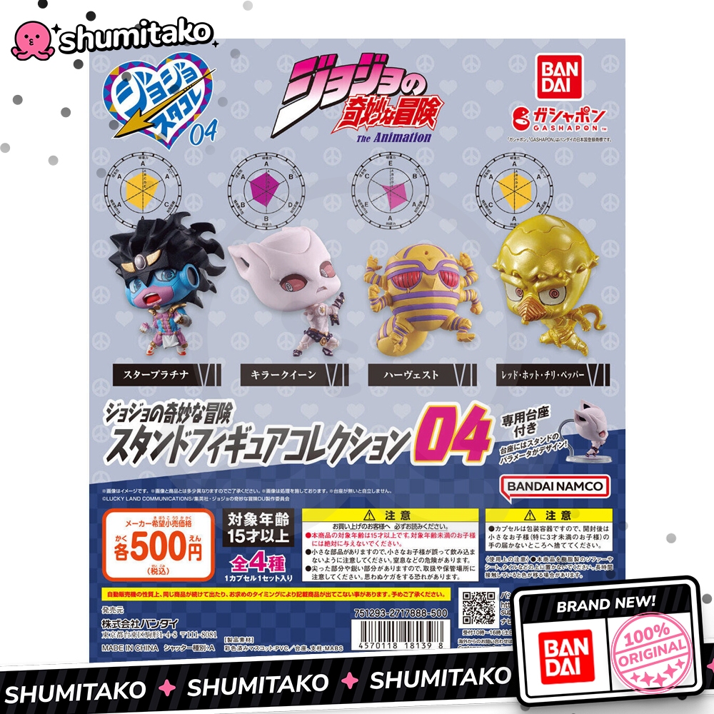 Gachapon JoJo Bizarre Adventure Stand Figure Vol 4 by Bandai Star ...