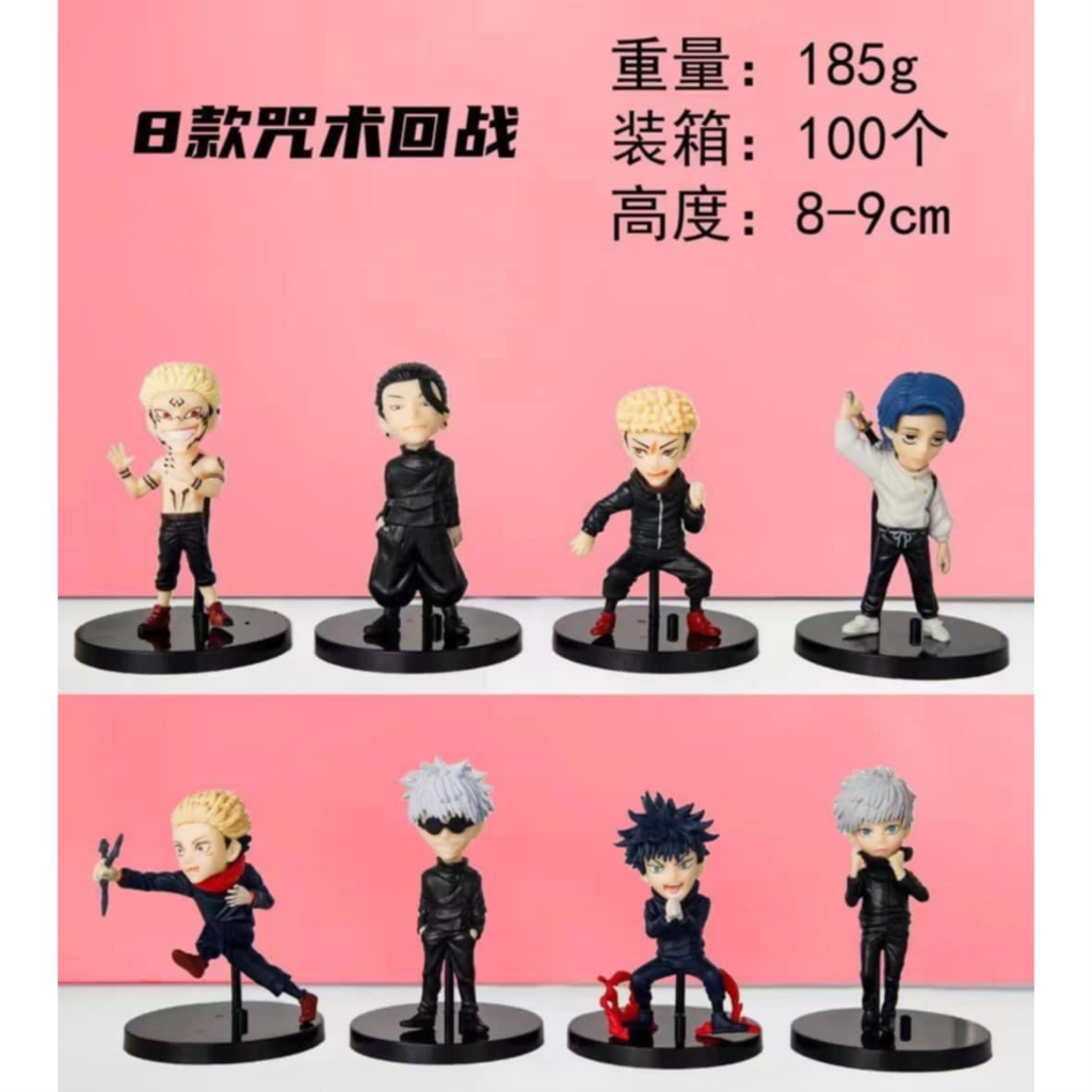 Jujutsu kaisen Figure 8-9cm set Of 8 sukuna geto yuji yuta gojo megumi ...
