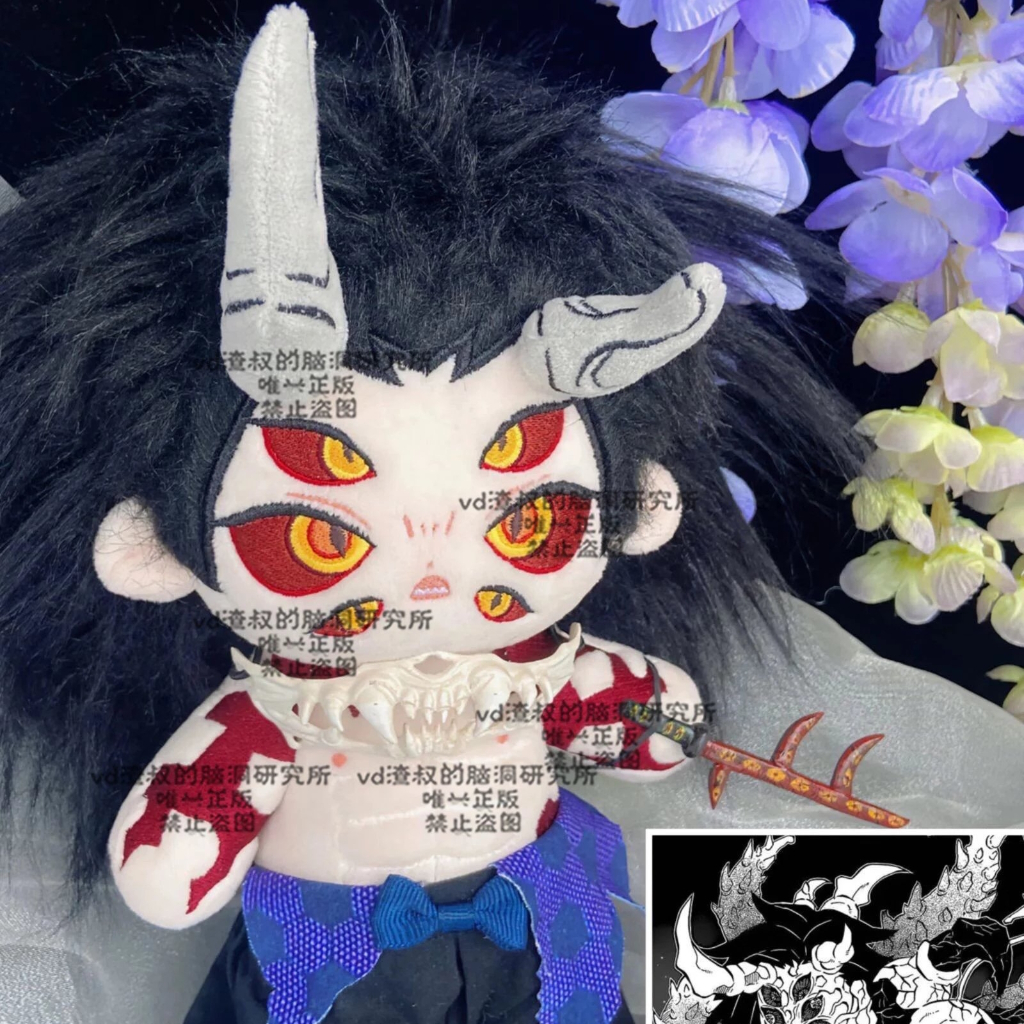 Doll kokushibo demon slayer doll KNY kokushibo upper rank 1 doll 20cm ...
