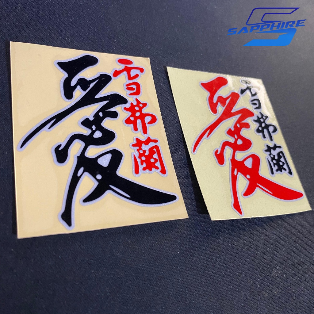 Box CHINESE KANJI STICKER STICKER | Shopee Malaysia