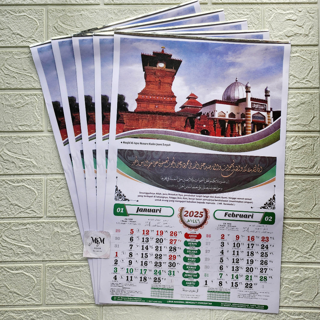 Arabic HOLY TOWER MOSQUE CALENDAR HVS 1 SHEET 2 MONTHS YEAR 2025 ...