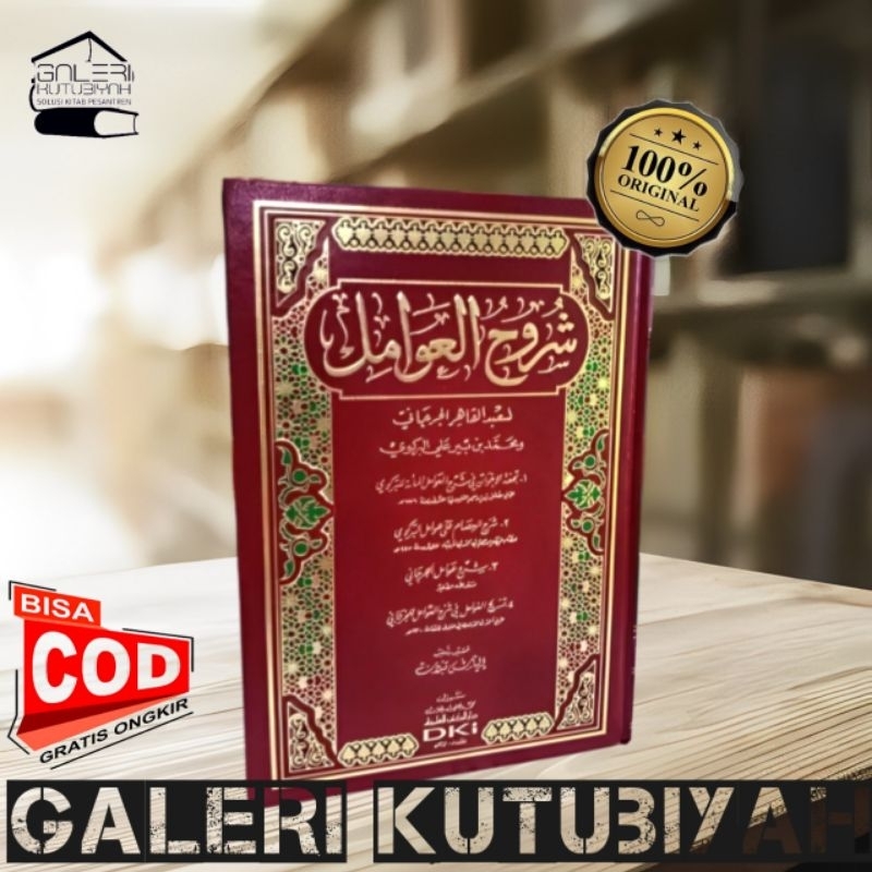 The Book Of syuruhul awamil 1 Volume Of DKi Beirut - syuruh al awamil ...