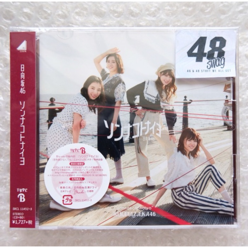 Hinatazaka46 4th Single - Sonna Koto Nai Yo Type B (CD+BluRay Only ...