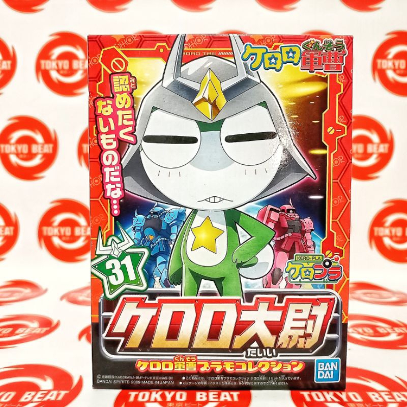 Keropla KERORO GUNSO KERORO TAII CAPTAIN CHAR KERORO | Shopee Malaysia