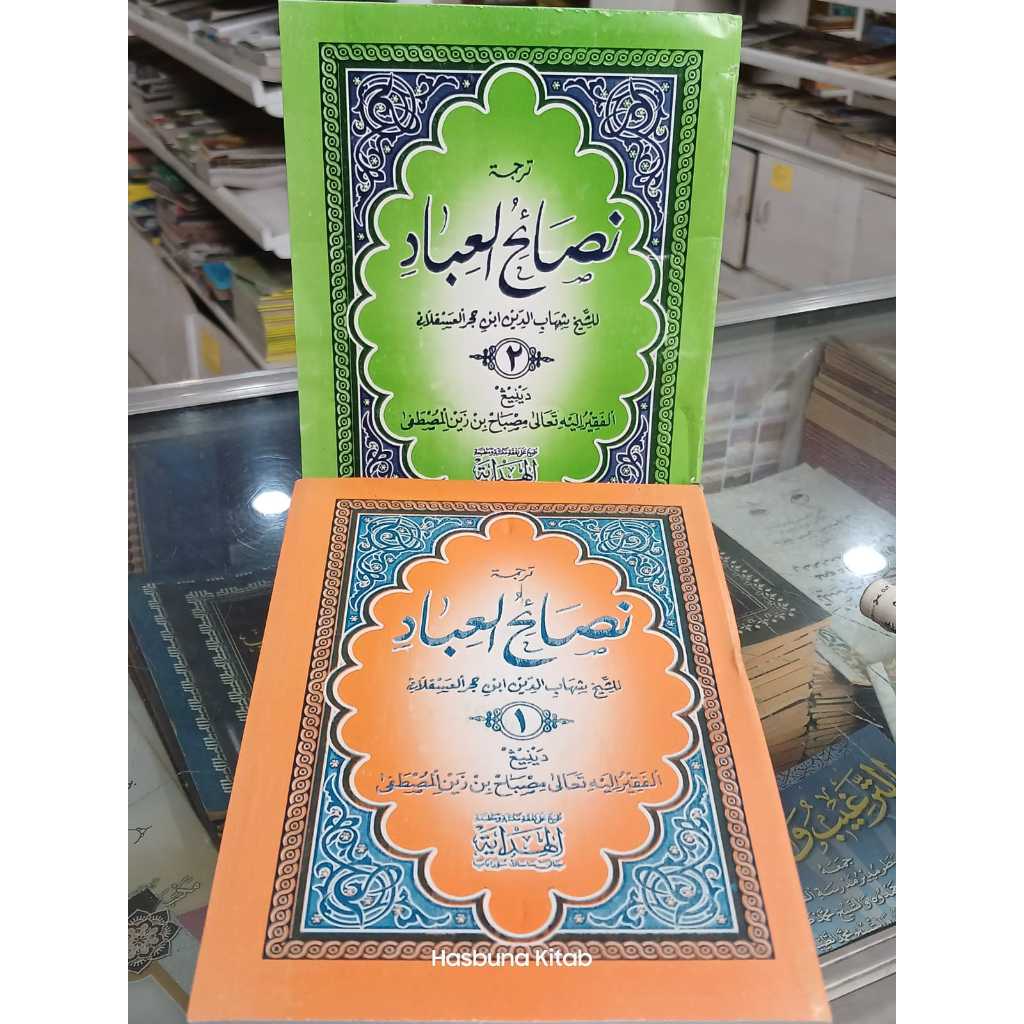 Nashoihul IBAD JAVA PEGON NASOIHUL IBAD MEANING OF JAVA AL HIDAYA AND ...