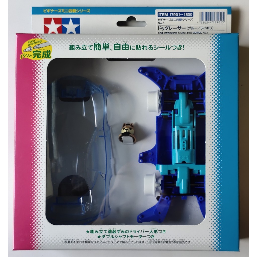 Tamiya 17901 1/32 Beginner's Mini 4WD Series No.1 Dog Racer (Blue ...