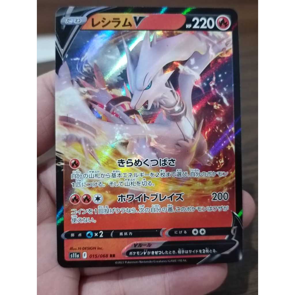Reshiram V - 015/068 RR - Full Set Arcana (Pokemon TCG Japanese) | Shopee Malaysia