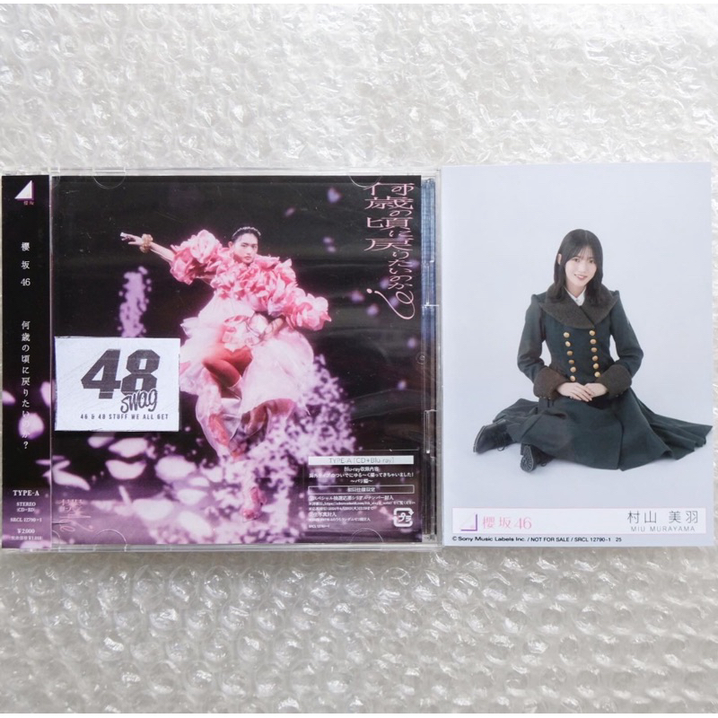 Sakurazaka46 8th Single - Ikutsu no Koro ni Modoritai no ka? Type A+Bonus Photopack | Shopee ...