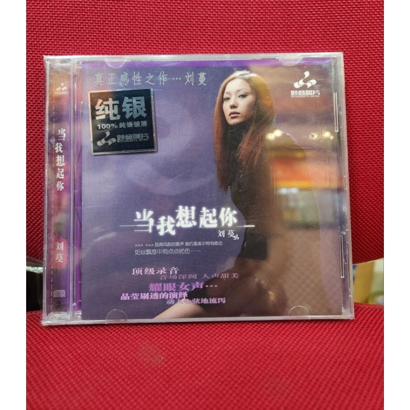 Cd DSD LIU MAN , AUDIOPHILE FEMALE SINGER | Shopee Malaysia