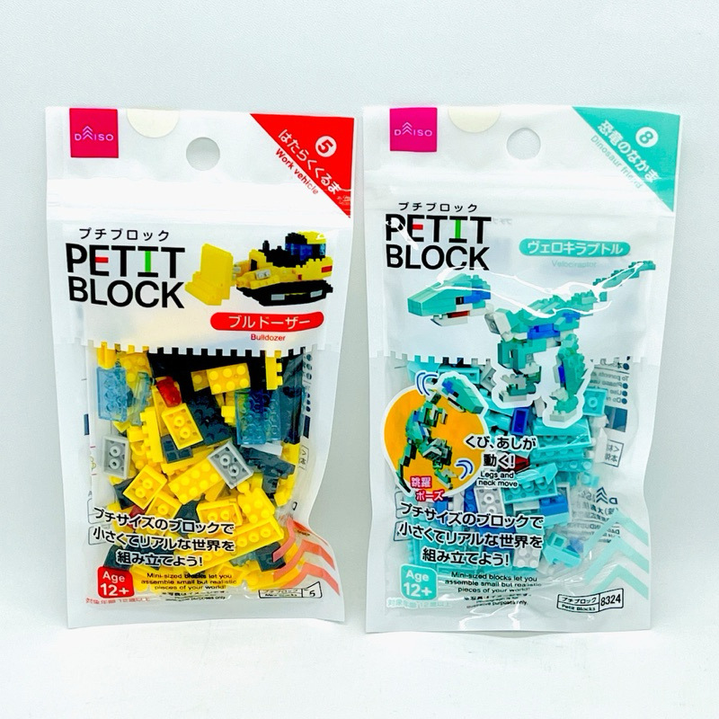 Daiso PETIT BLOCKS MINI BLOCKS ANIMALS DINOSAURS BUILDING TOYS ...