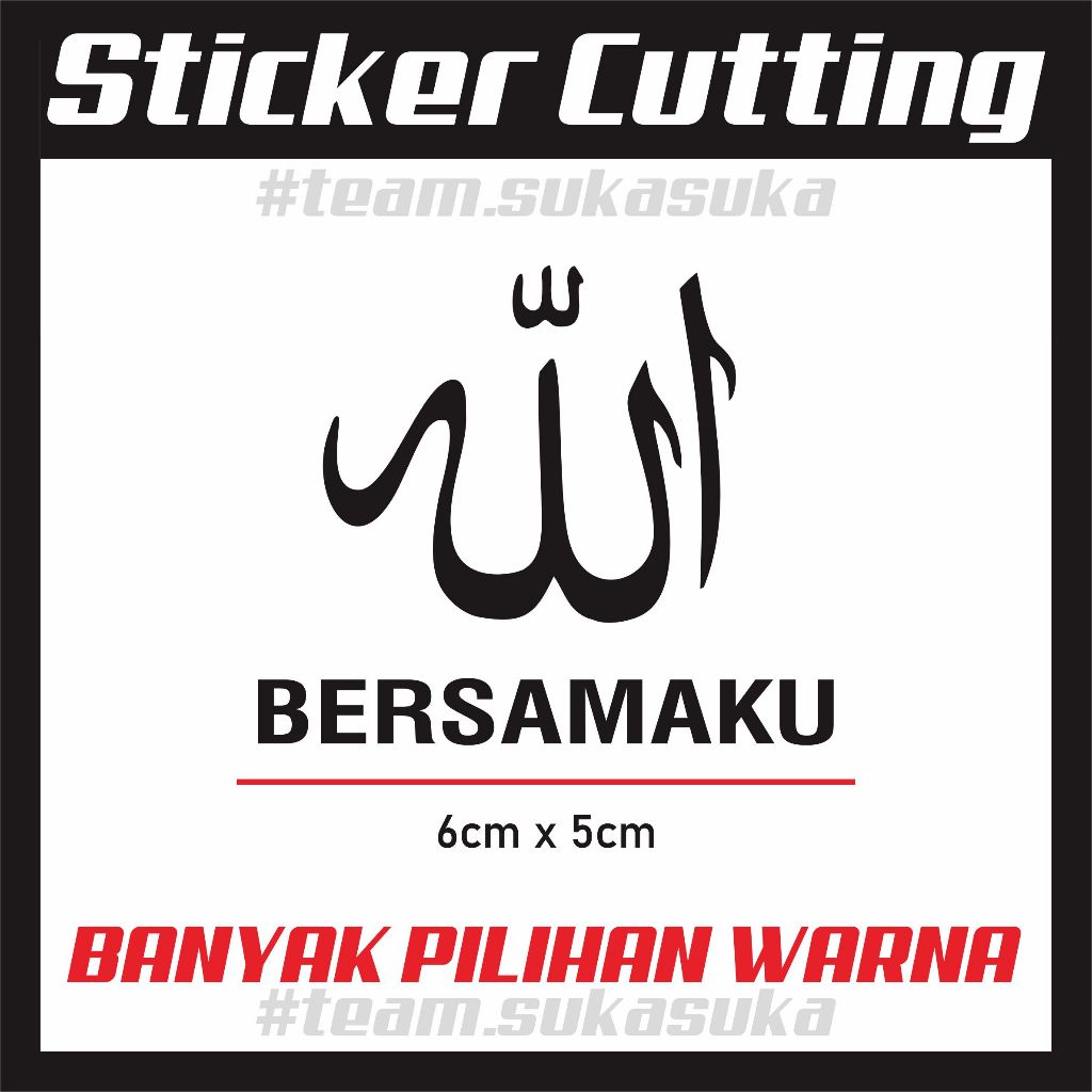 Allah Sticker With Me - Cutting Sticker Allah With Me Variations Of ...