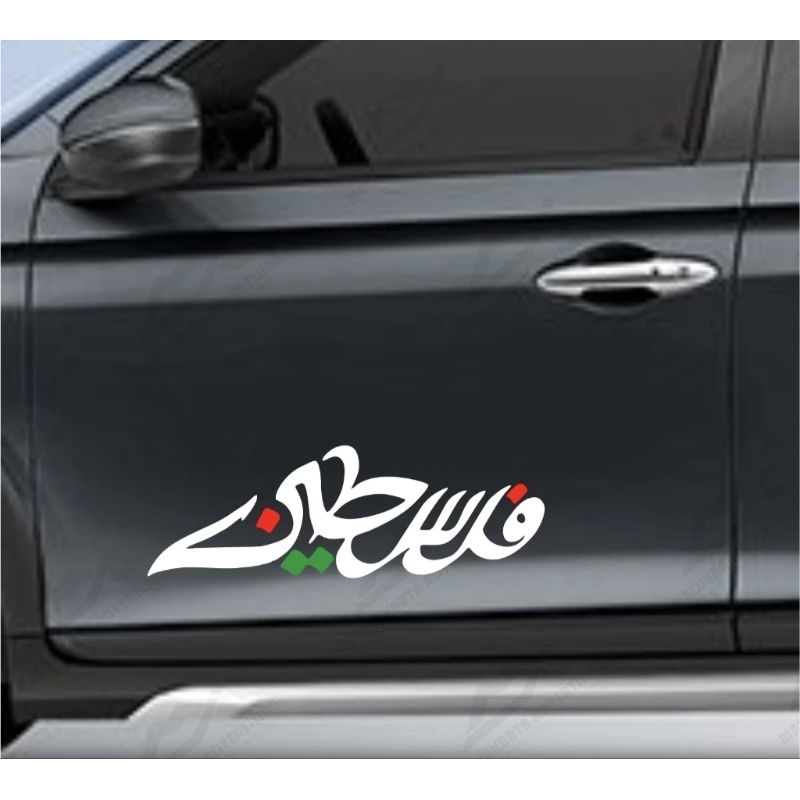 Cutting sticker body/Arabic palestine Car Glass/palestine Car sticker ...