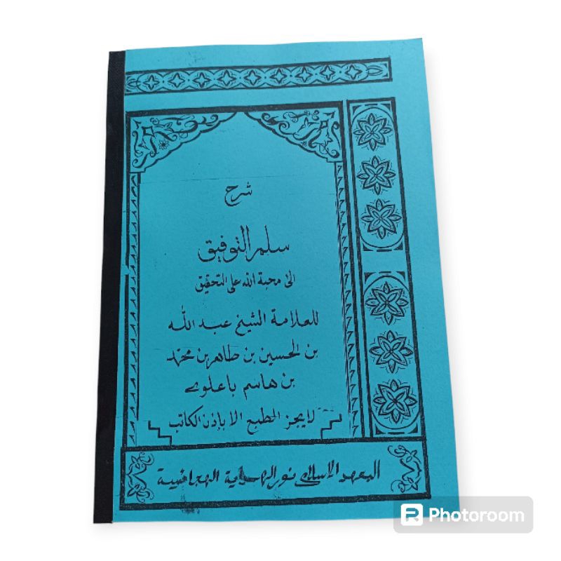 The Book Of Syarah Sulamuttaufiq Explanation Of Sundanese Handwritten ...