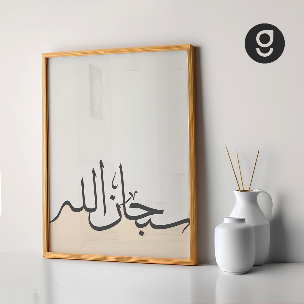 A3 Poster Frame Islamic Calligraphy Print/muslim Home Decor/arabic Gift ...