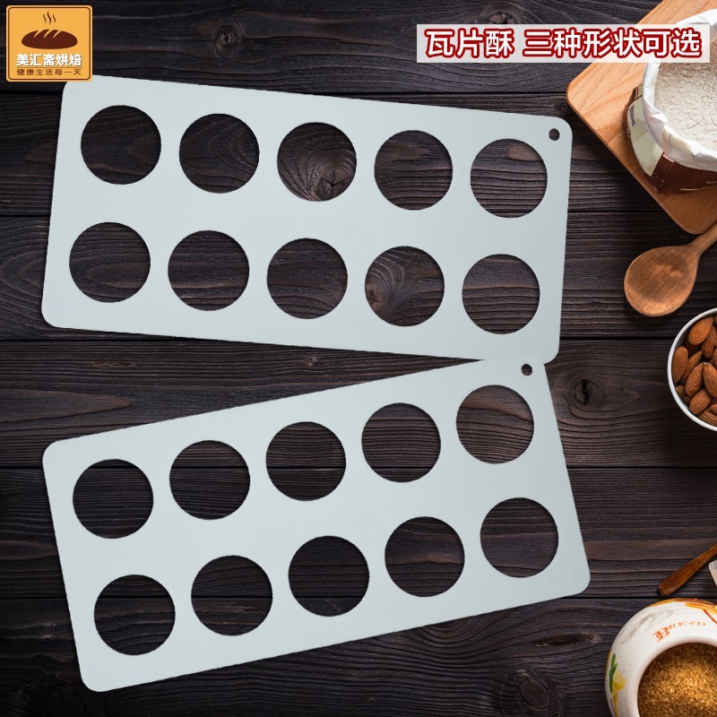 Unopan UN33100 - Biscuit Sheet (Round) | Shopee Malaysia