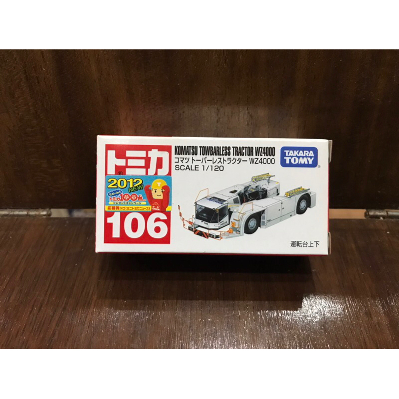 Tomica Komatsu Towbarless WZ4000 | Shopee Malaysia