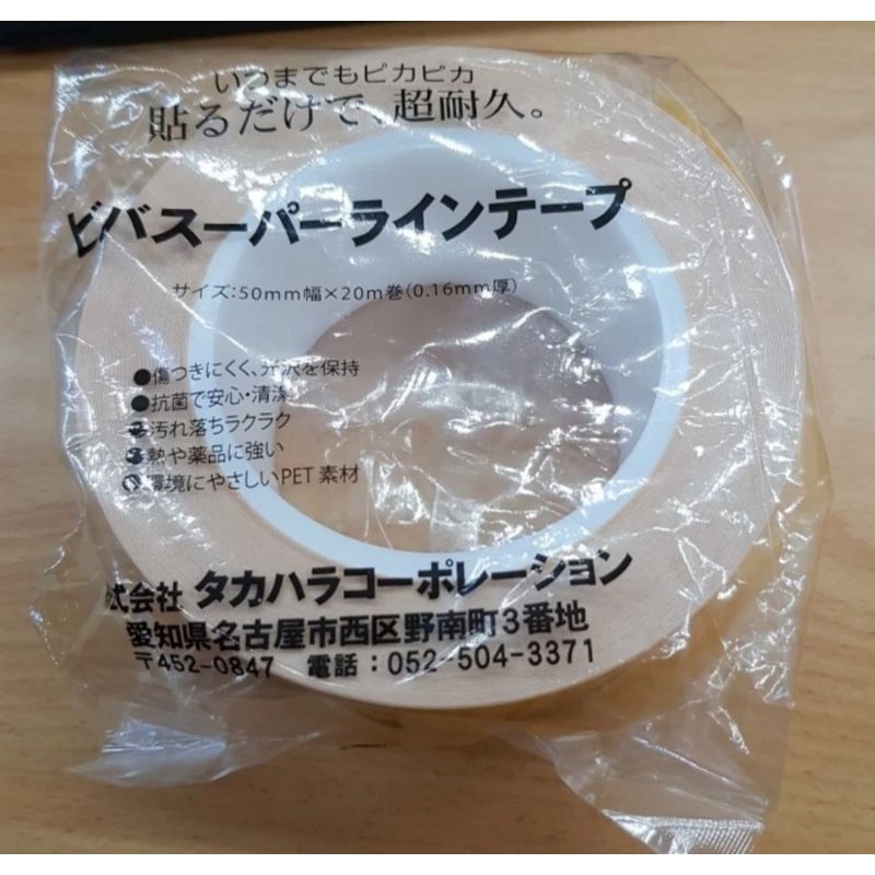 Bba 2 inch floor duct tape / floor tape / tape line ori Japan | Shopee ...