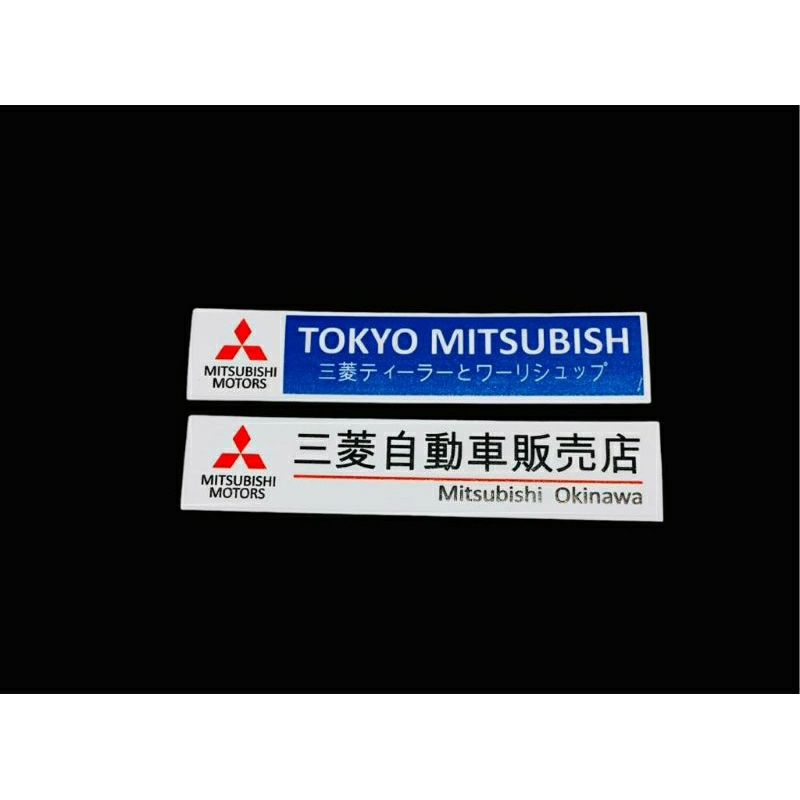 Mitsubishi okinawa jdm Car sticker | Shopee Malaysia