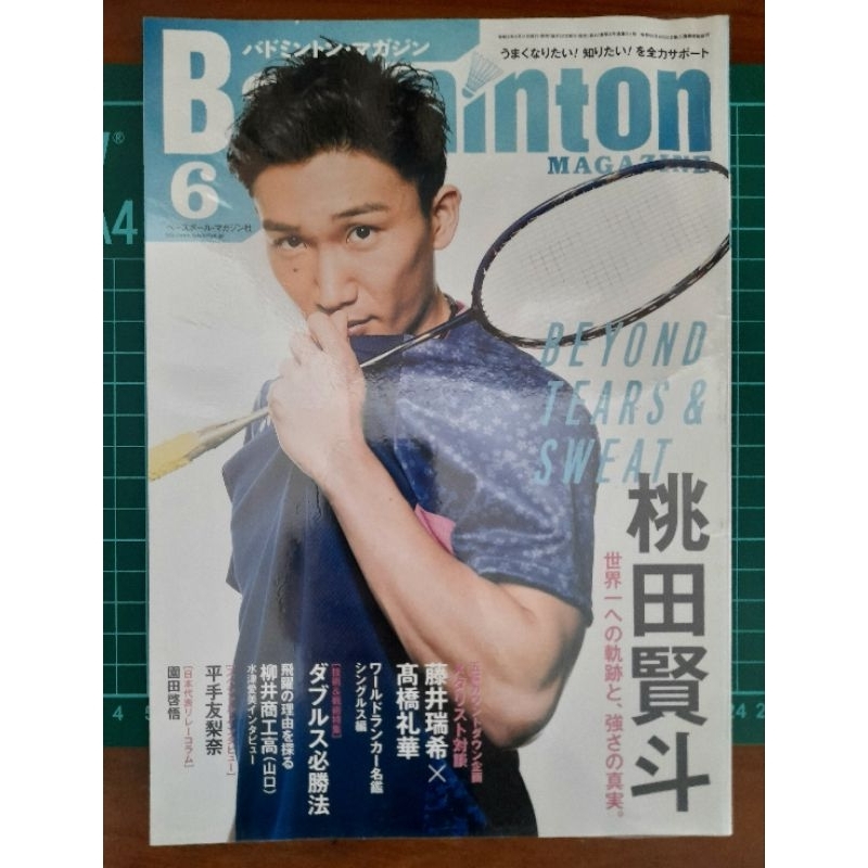 Badminton Magazine Japan Magazine Cover Kento Momota (content details ...