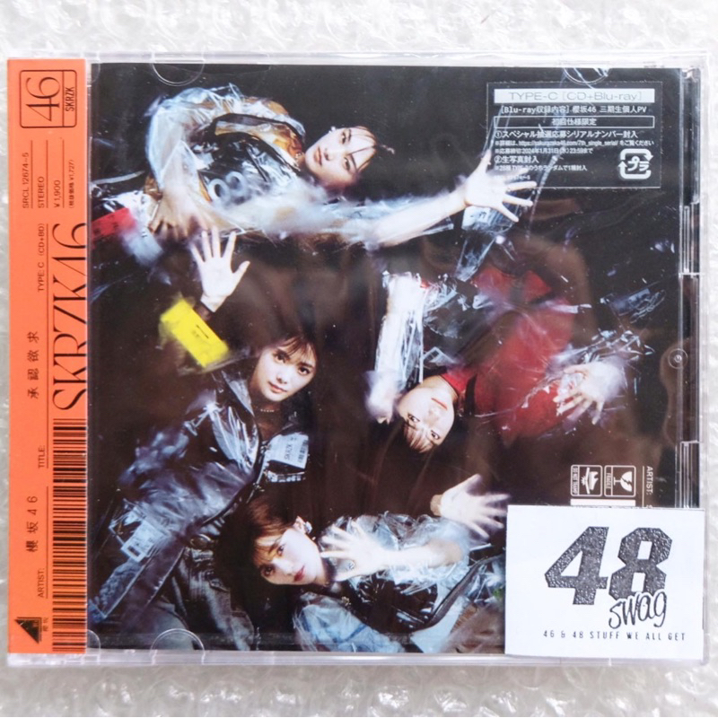 Sakurazaka46 7th Single - Shounin Yokkyuu Type C (CD+Bluray Only) | Shopee Malaysia