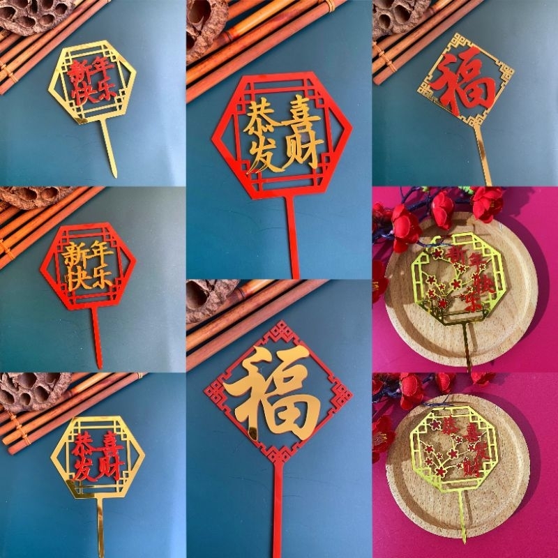 Chinese new year cake topper, chinese new year cake decoration, chinese ...