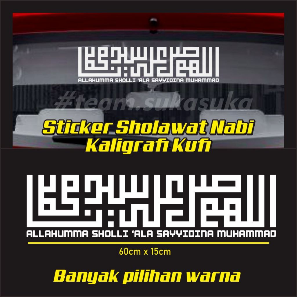 NABI S2 - Sticker Of The Prophet Kufi Allahumma Sholli Ala Sayyidina ...