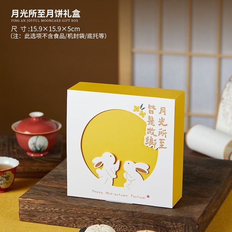 Mooncake box 100gr mooncake box Contains 4 mooncake Boxes 125gr ...