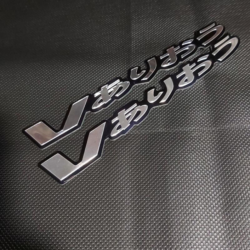Japanese vario emblem, name tag vario Japanese kanji Embossed | Shopee ...