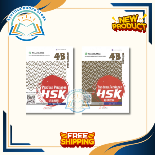 1 Set of HSK Preparation Books: Practice Book & HSK 4B Textbook ...