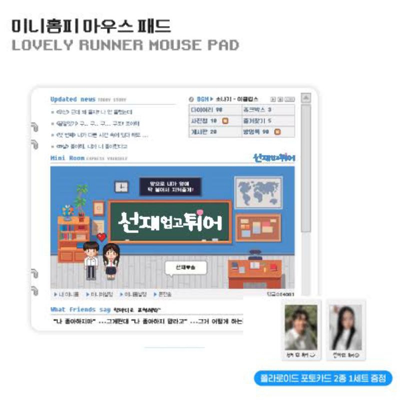 Md LOVELY RUNNER MOUSEPAD SET POLAROID BYEON WOO SEOK KIM HYE YOON ...