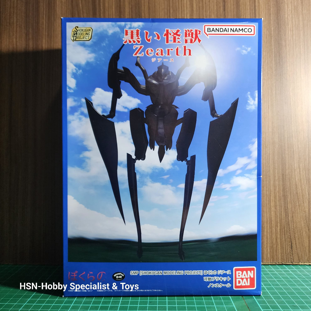 Smp Bokurano Zearth [SHOKUGAN MODELING PROJECT] Action Figure | Shopee ...