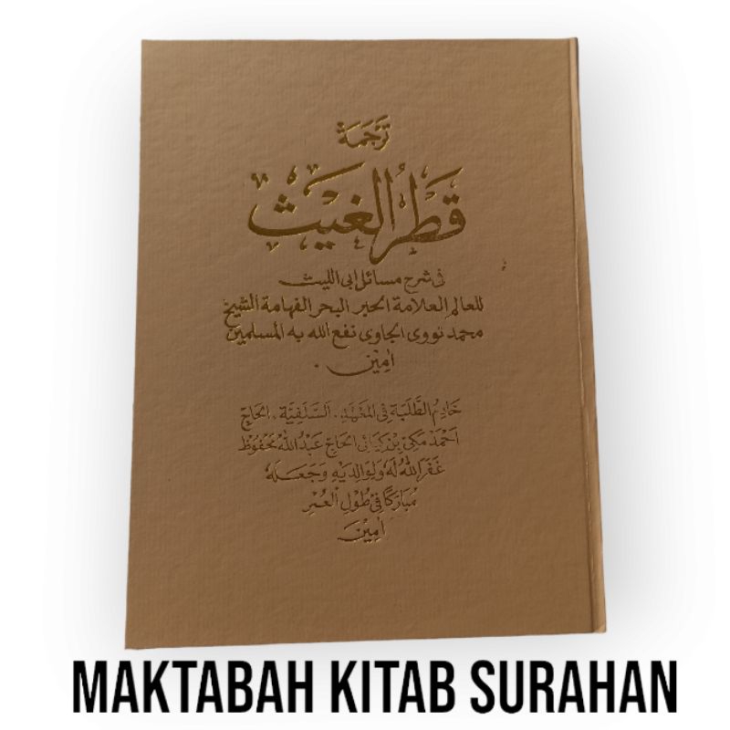 Kitab Qotrul Goes Sundanese Translation Meaning Hanging | Shopee Malaysia