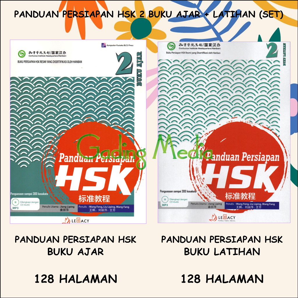 Mandarin HSK EXAMINATION GUIDE 2 SETS (TEXT+ACT) QR CODE AUDIO (POLIN ...