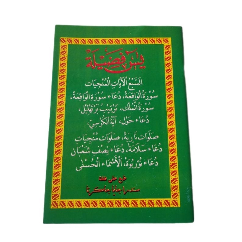 Yasin Fadilah's book/waqiah letter/Tabarak letter/Prayer haul/tahlil ...