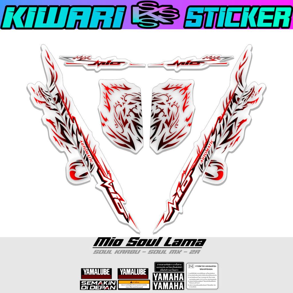 Striping MIO SOUL LAMA MOTIF 4 / SOUL Z KARBU / STICKER MIO SOUL LAMA ...