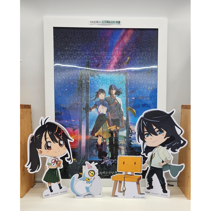 Suzume X CAFE BEON OFFICIAL MERCHANDISE KR | Shopee Malaysia