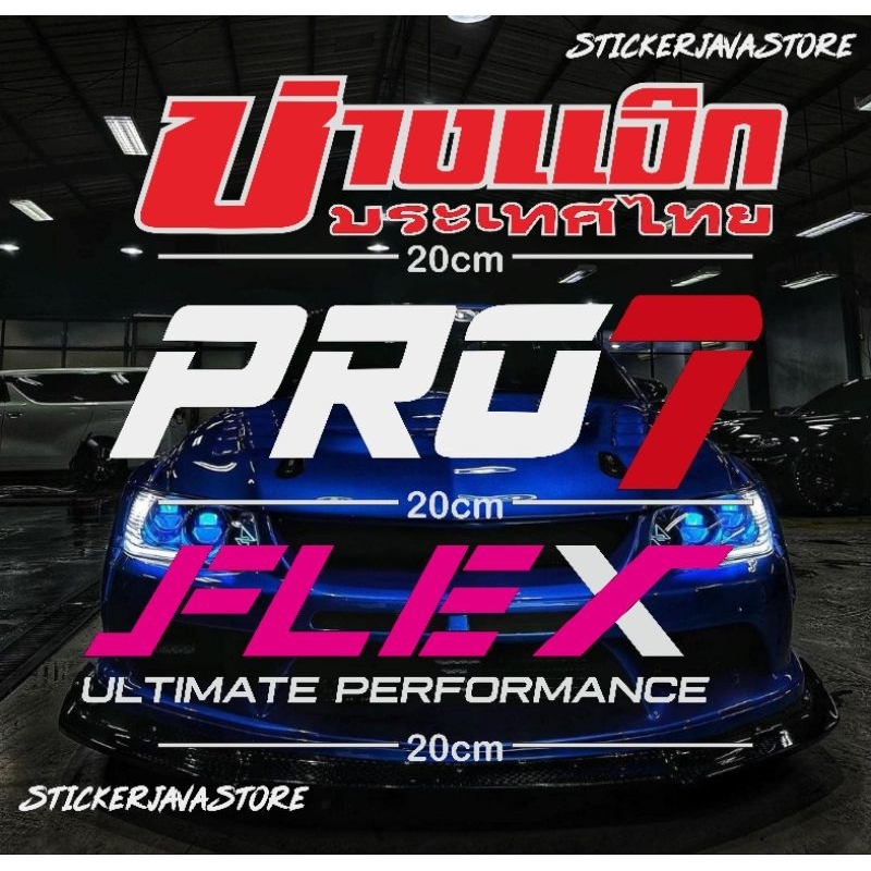 Car Sticker Sticker One SET THAILAND PRO7 FLEX | Shopee Malaysia
