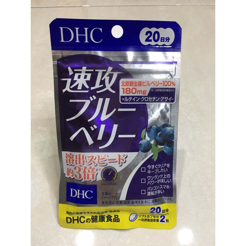 DHC Blueberry Lutein Eye Vitamin 20 Days Original Japan | Shopee Malaysia