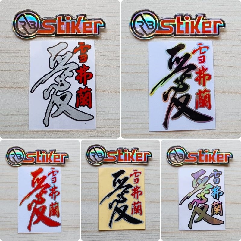 Japanese kanji cutting stickers, Japanese writing stickers | Shopee ...